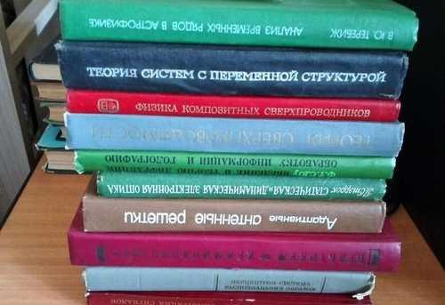 Книги для Дмитрия