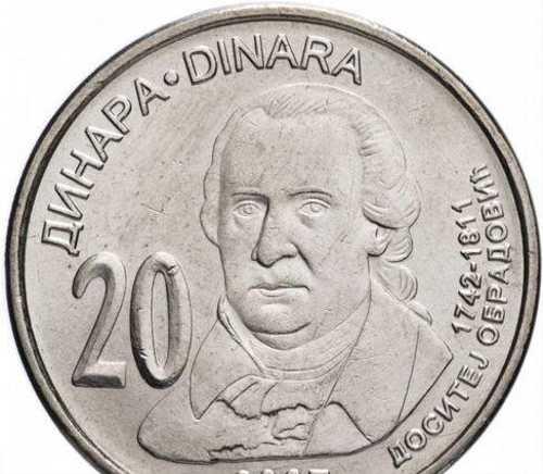 Памятная монета 20 динаров 265 лет со дня рождения