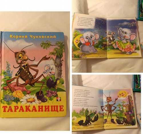 Книжки детские