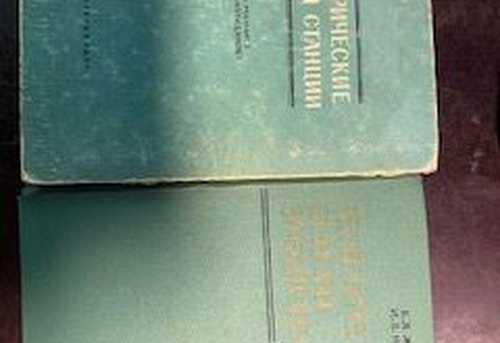 Книги СССР по математике, физике и электротехнике