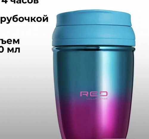 Термокружка RED solution M13