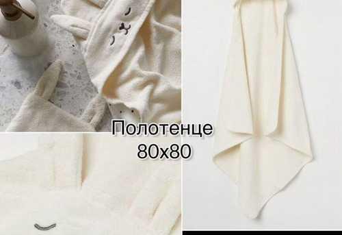 Полотенце hm для Алены