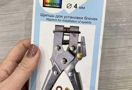 Щипцы для установки блочек с блочками
