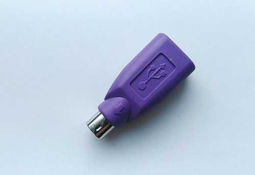 Переходник USB — PS/2