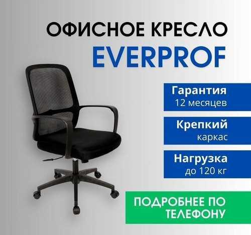 Офисное кресло Everprof Bamboo