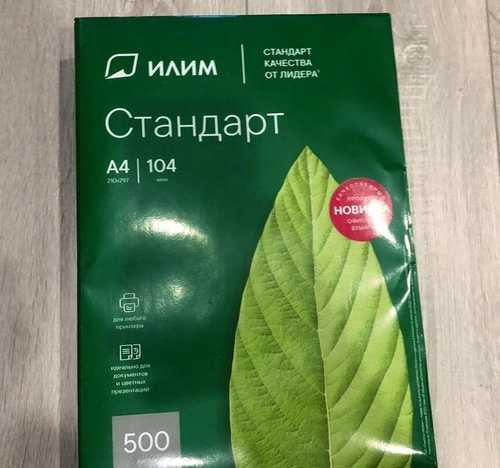 Офисная бумага a4