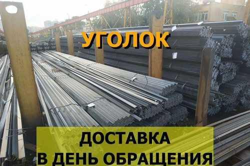 Уголок металлический