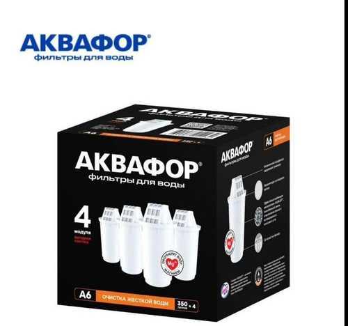 Новые кассеты Аквафор В6, 4 штуки