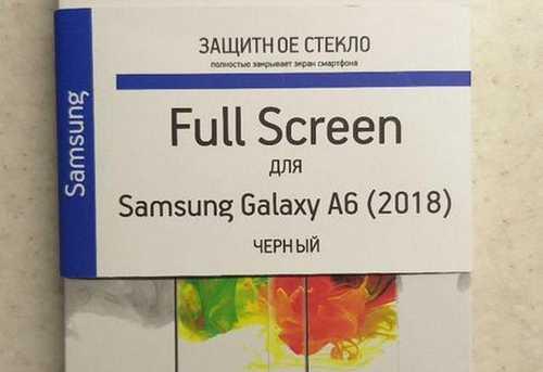 Новое защитное стекло на samsung Galaxy A6