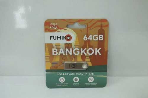 Флешка fumiko bangkok 64GB серебристая USB 2.0