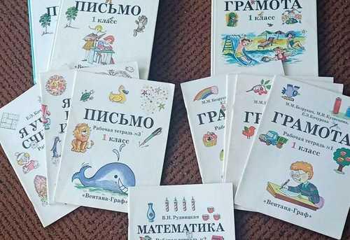 Учебники и рабочие тетради 1995-2000 гг