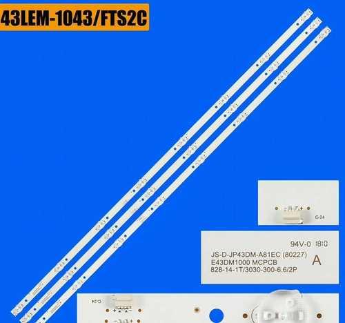 Подсветка JS-D-JP43DM-A81EC, JS-D-JP43DM-B82EC