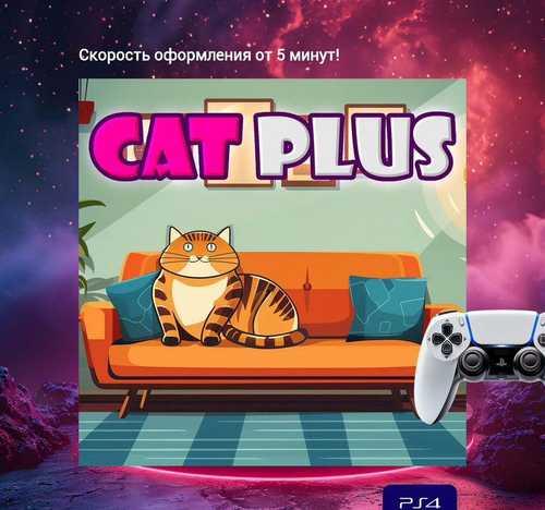 Cat Plus ps4 и ps5