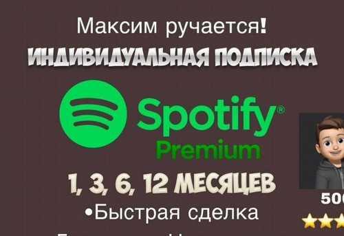 Spotify Premium Individual 1/3/6/12
