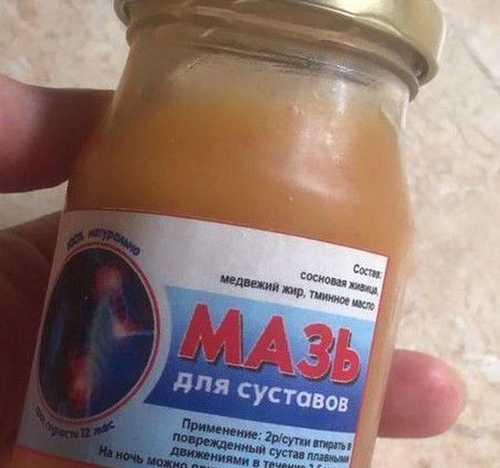 Эффективная мазь для суставов