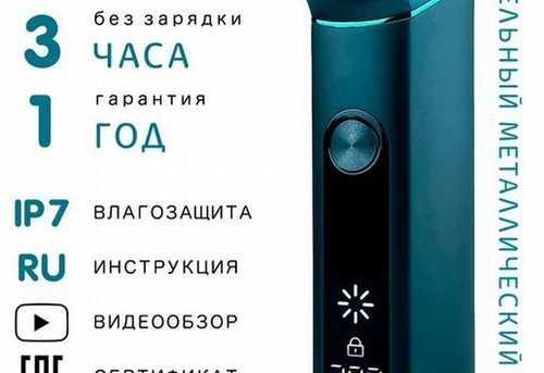 Электробритва V-310 metallic: мощная, стильная, во