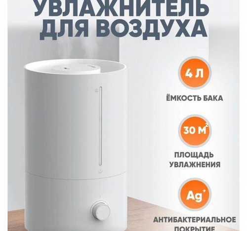 Увлажнитель воздуха Xiaomi Humidifier 2 Lite CN