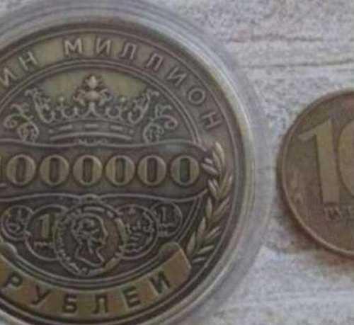 Подарочная монета 1 000 000 р