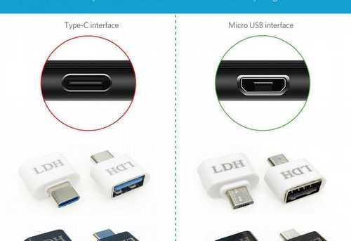 OTG адаптеры Micro USB