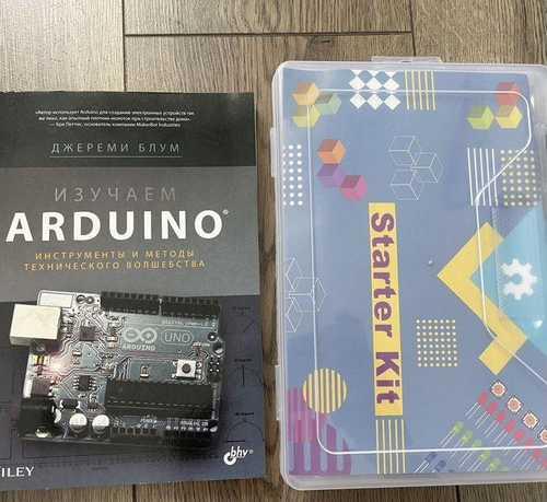 Arduino Starter Kit