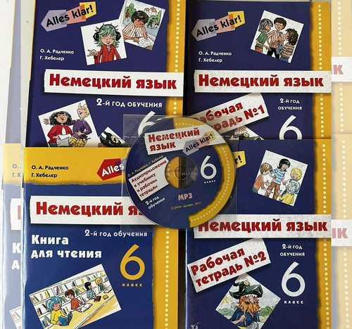 Немецкий язык 6 класс (Радченко, Хебелер)