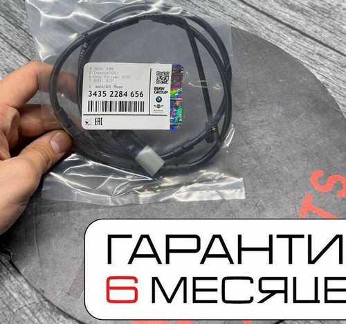 Датчик износа колодок BMW M4 34352284656