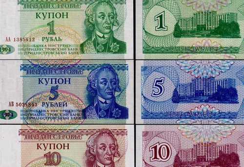 Приднестровье первые банкноты 1-5-10 руб. 1994 UNC