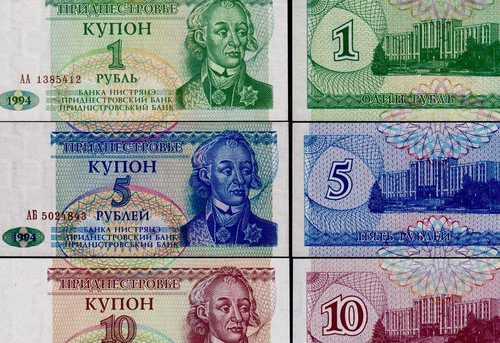 Приднестровье первые банкноты 1-5-10 руб. 1994 UNC