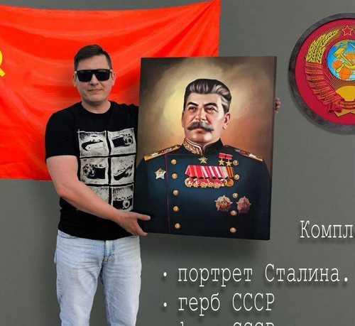 Портрет Сталина, герб, флаг СССР в общем комплекте