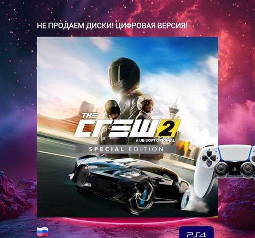 The Crew 2 Ozel edition ps4 и ps5