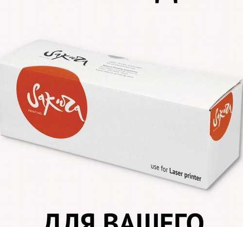 Картридж для Brother, sakura