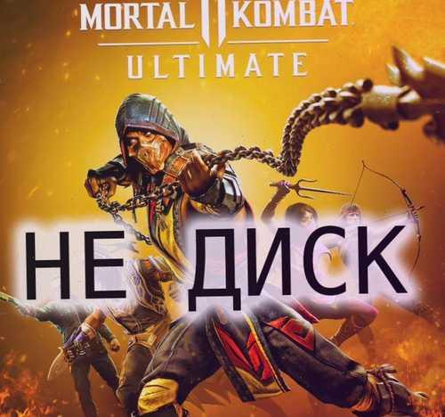 Mortal kombat 11 для пс4-5 мк11 367458754