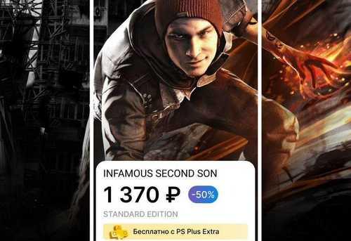 Infamous second son ps4/ps5
