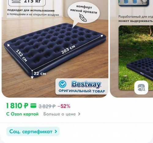 Надувной матрас bestway