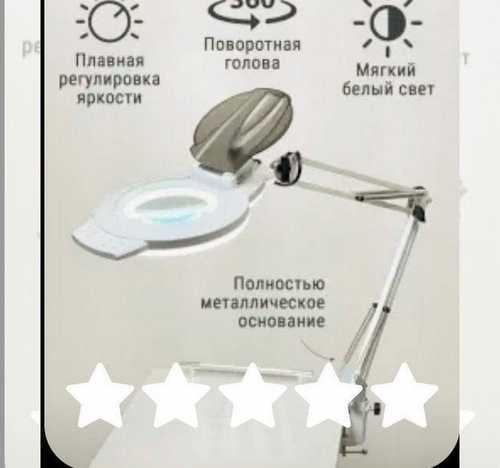 Лампа лупа для наращивания ресниц
