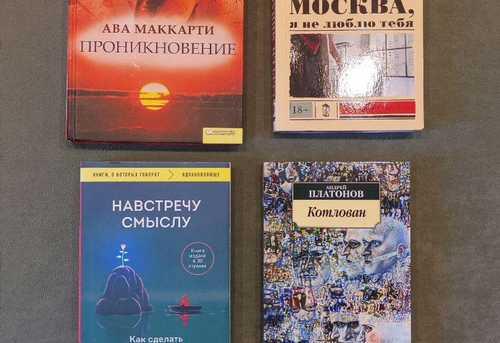 Книги 4 штуки