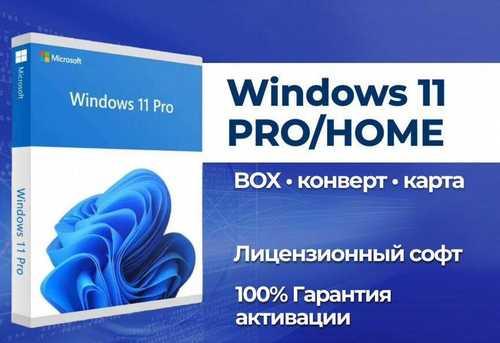 Windows 11 Home/Pro