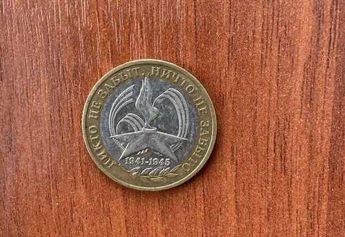 Юбилейная памятная монета