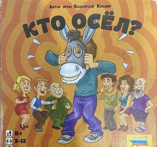 Настольная игра "Кто осел"