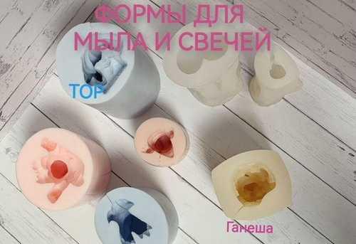 Формы для мыла и свечей