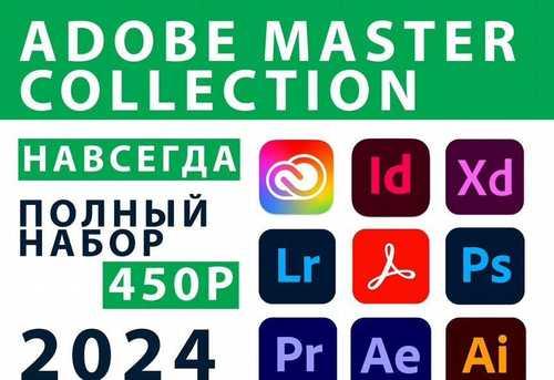 Photoshop 2024 / Набор Adobe программ / Навсегда