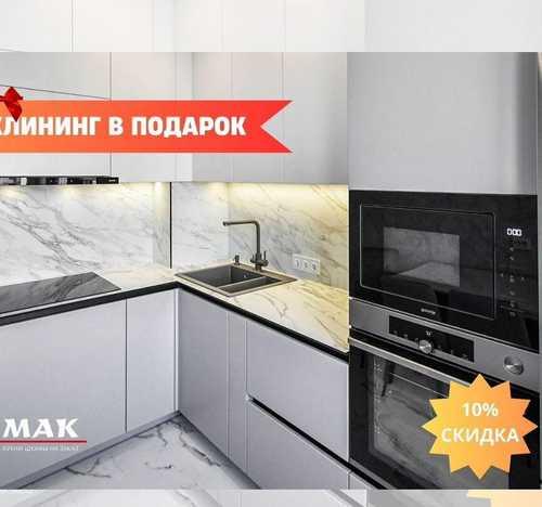 Угловая кухня за 60 дней