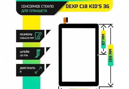 Тачскрин для Dexp C18 Kid's 3G (Черный)