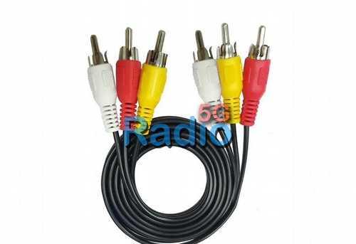 Кабель 3 RCA - 3 RCA 1.5 метра