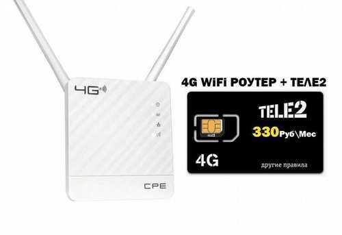 4G Wi Fi Роутер + Интернет Теле2 Беспроводной