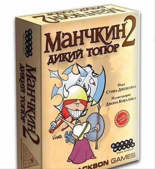 Настольная печатная игра "манчкин-2. Дикий топор"