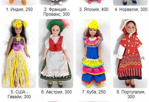 Куклы в костюмах народов мира (фарфоровые куклы)