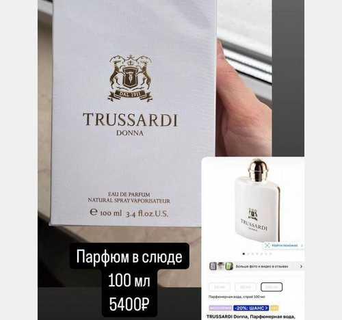 Новый парфюм 100 ml Trussardi Donna