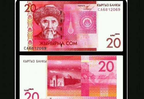Банкноты Киргизстан, UNC