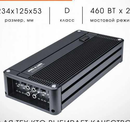 Усилитель AMP PRO 4.150(6)